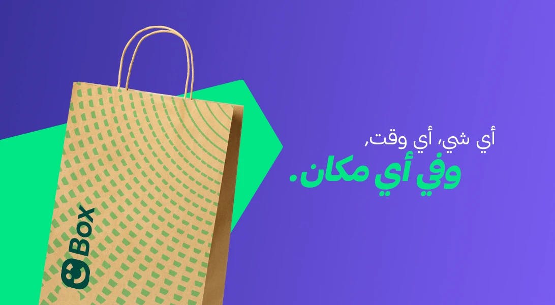 Box | Careem