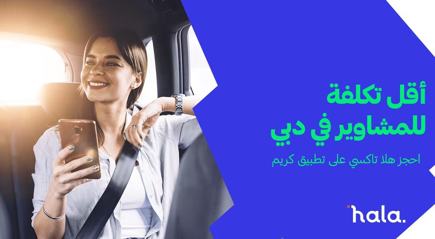 Taxi | Careem